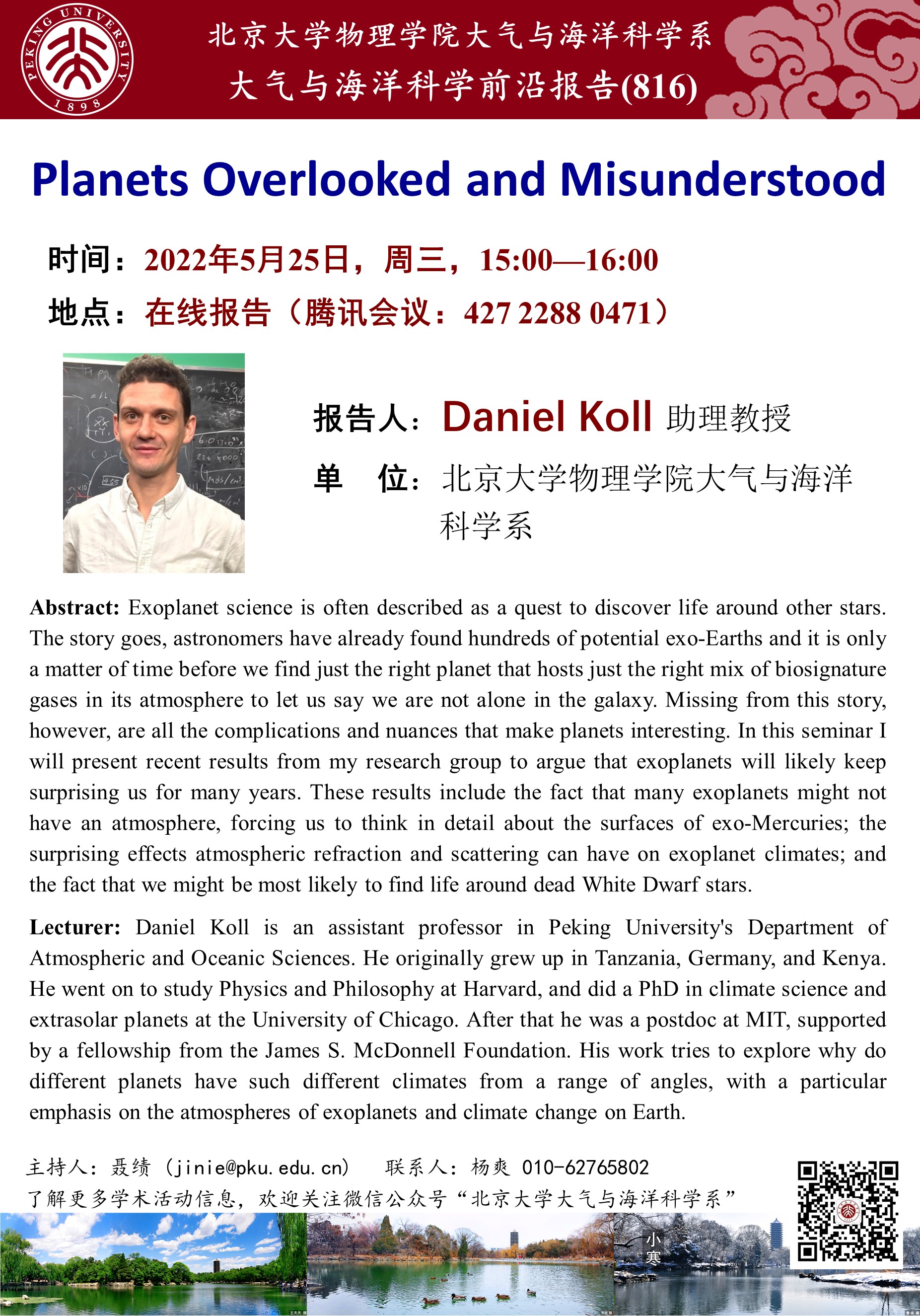 Planets Overlooked and Misunderstood-北京大学物理学院